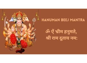 Hanuman Beej Mantra, हनुमान बीज मंत्र - Hanuman Chalisa